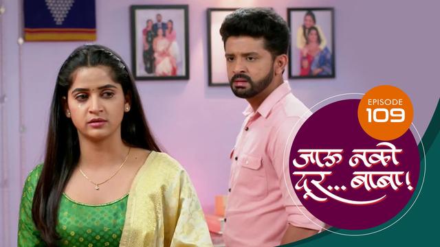 Watch Jaau Nako Dur (Episode ) Marathi serial online | Sun NXT