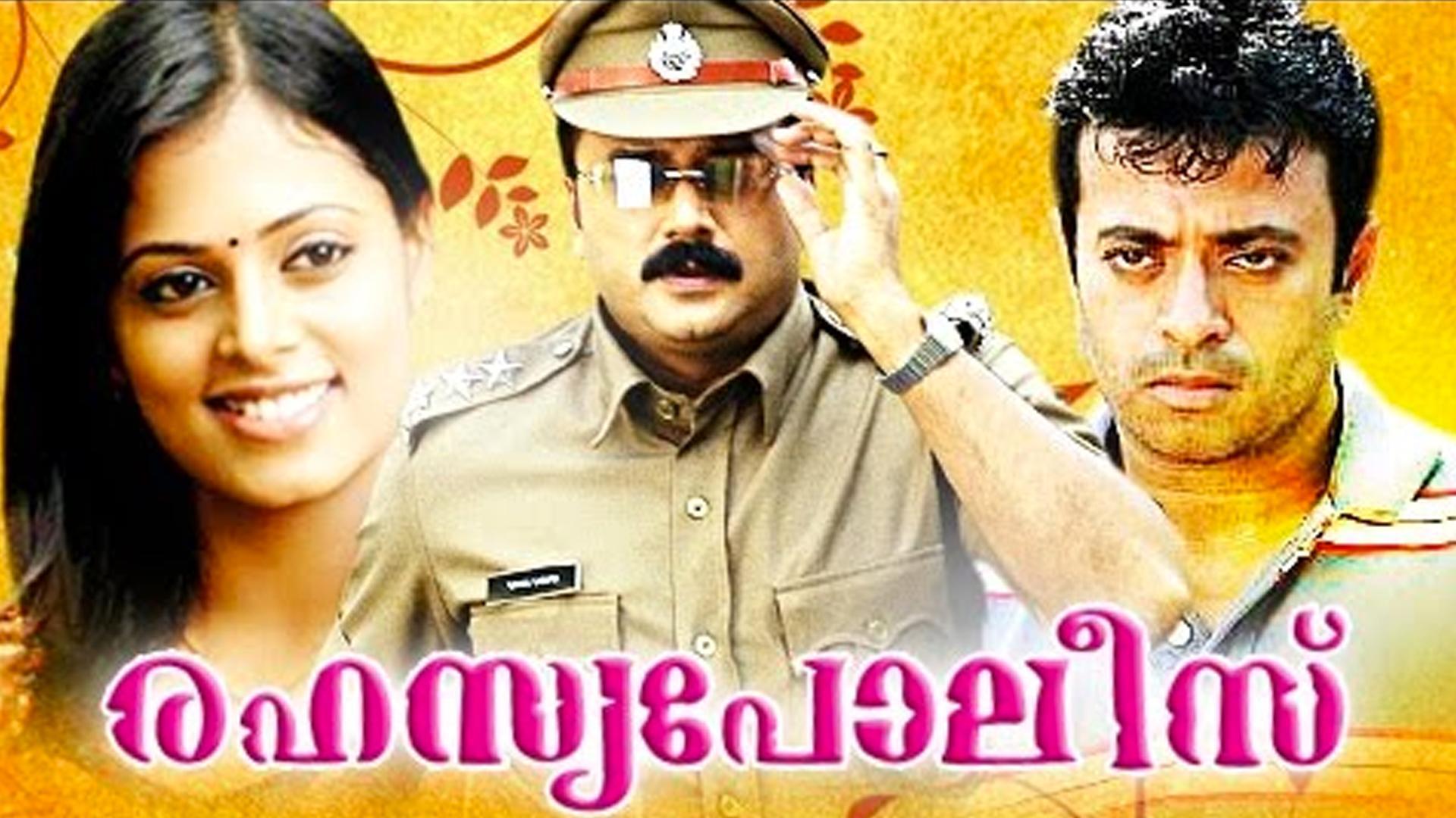 Watch Movie Rahasya Police Only on Watcho