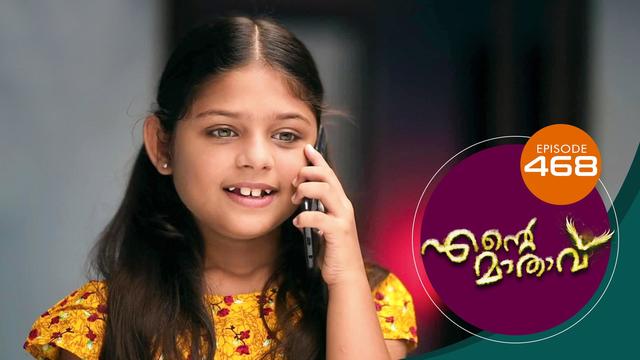 Watch Ente Mathavu (Episode ) Malayalam serial online | Sun NXT