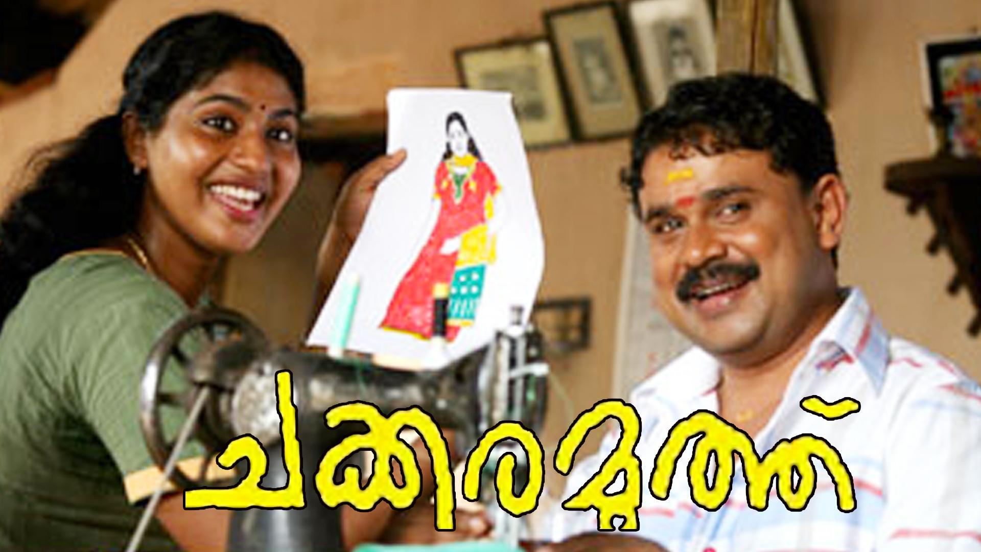 Watch Movie Chakkaramuthu Only on Watcho