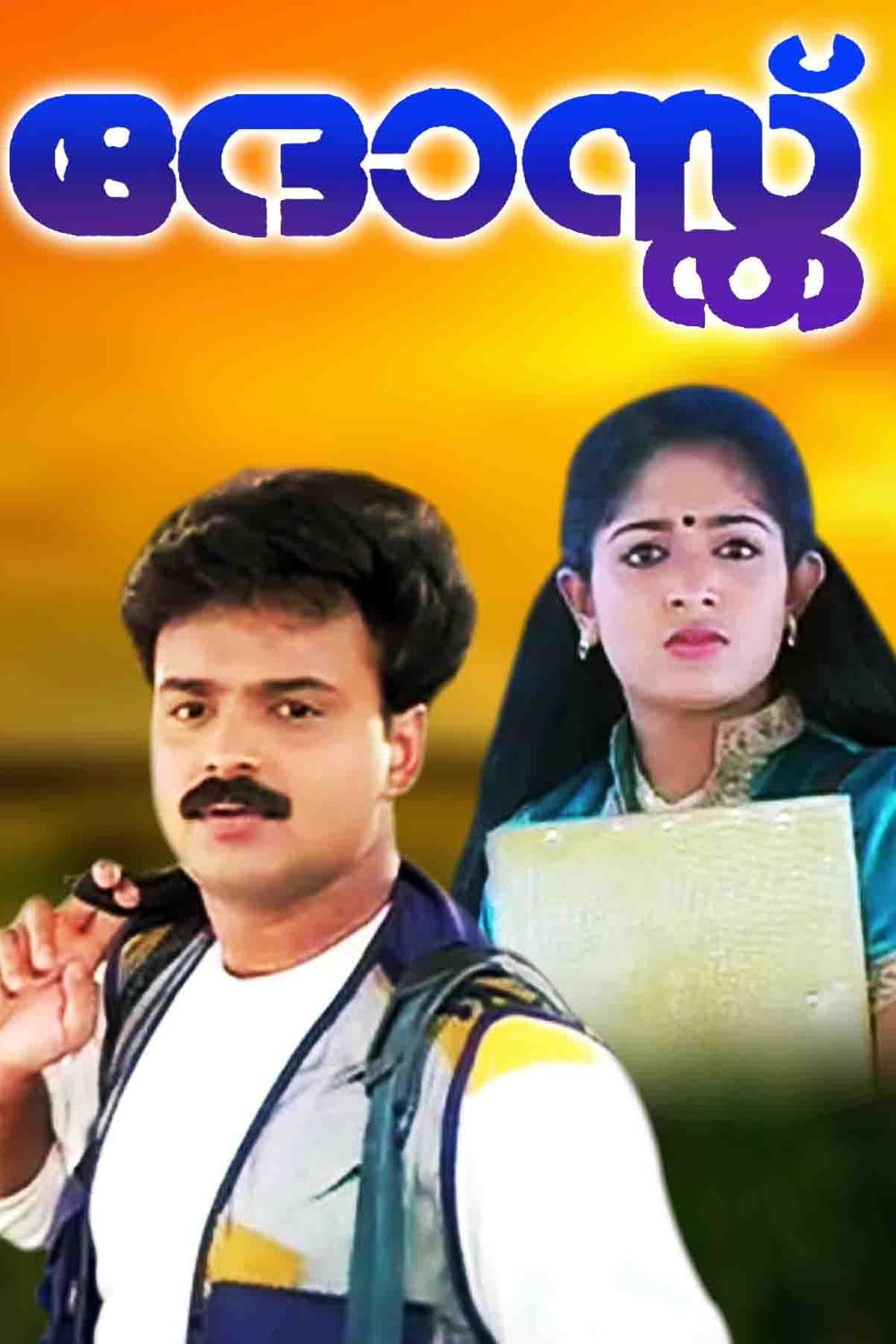 section/multi-starrer-blockbusters-sun-nxt -Watcho