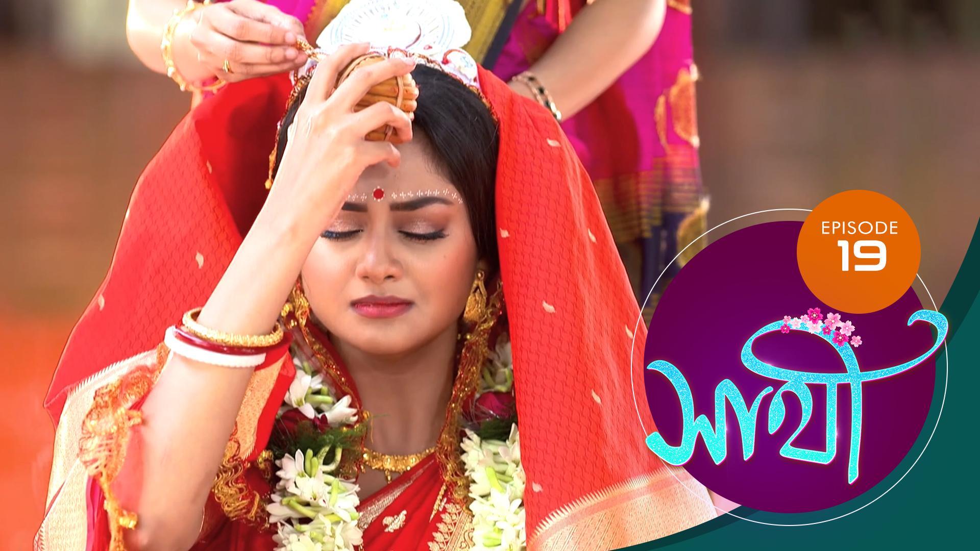 Watch saathi only on Watcho