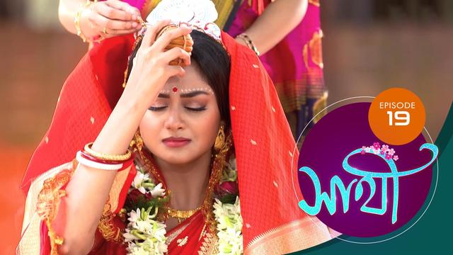 Watch Saathi (Episode ) Bengali serial online | Sun NXT