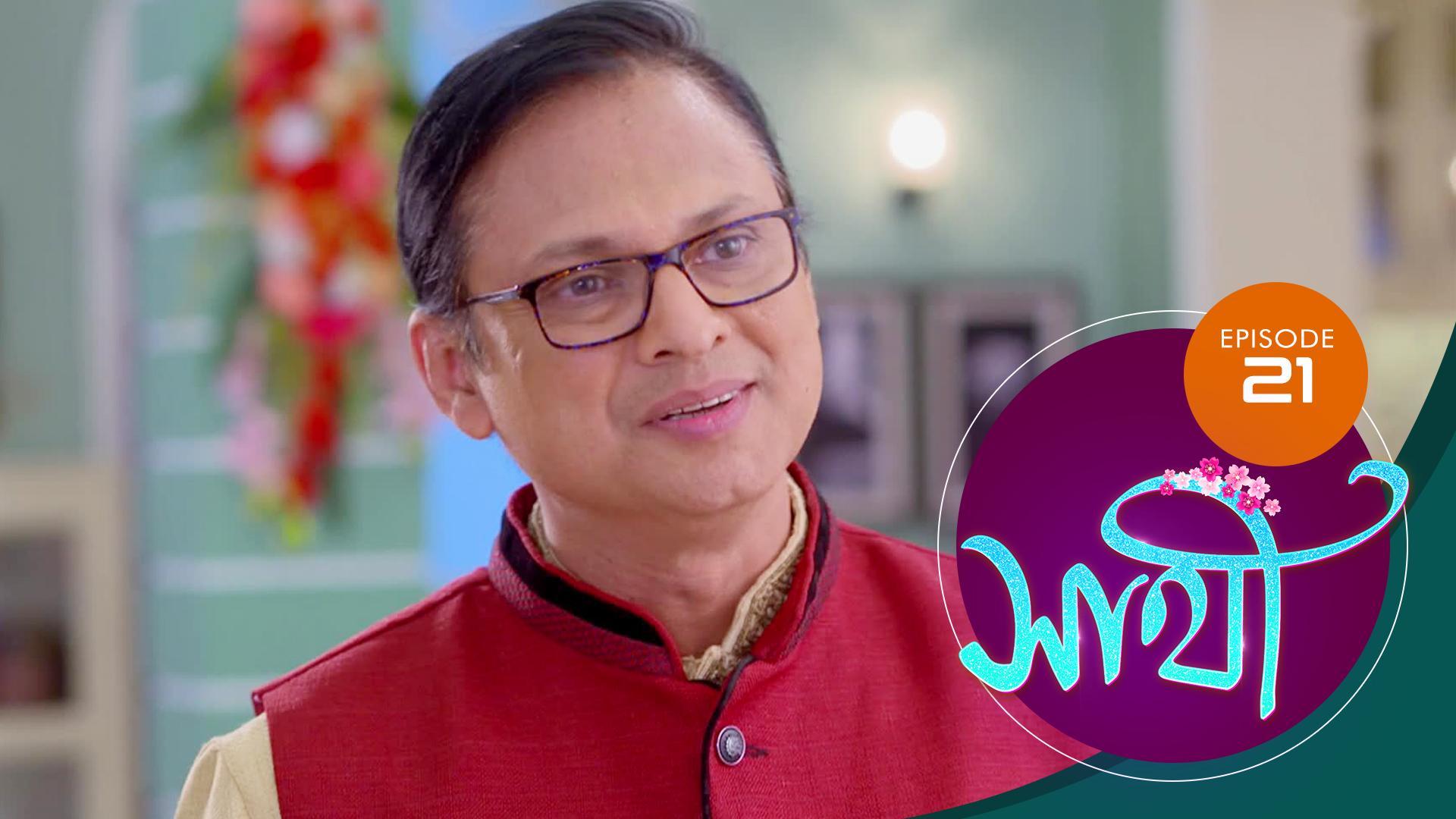 Watch saathi only on Watcho