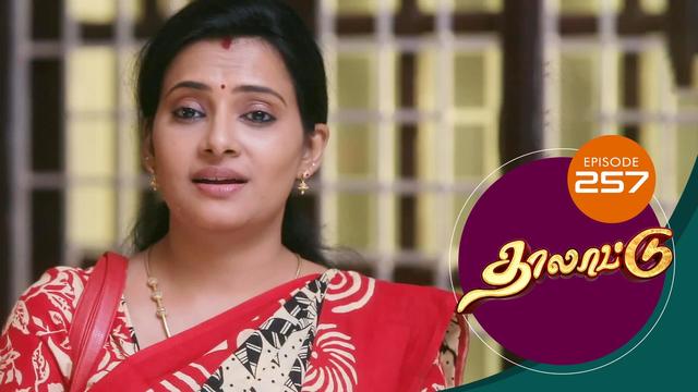 Watch Thalattu (Episode ) Tamil serial online | Sun NXT