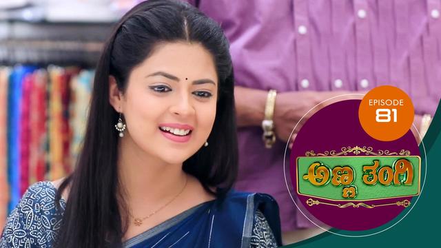 Watch Anna Thangi (Episode ) Kannada serial online | Sun NXT