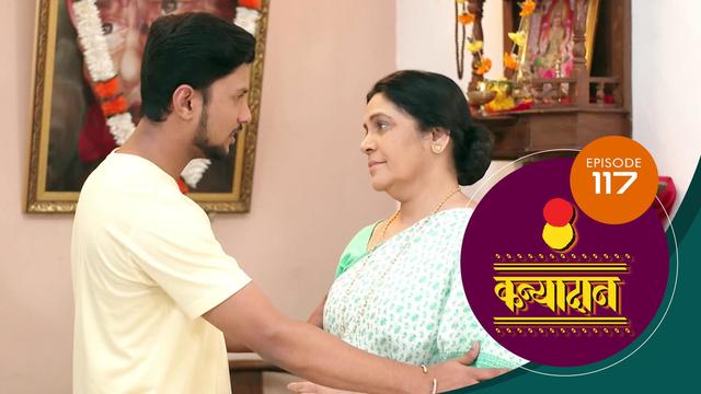 Watch Kanyadaan (Episode ) Marathi serial online | Sun NXT