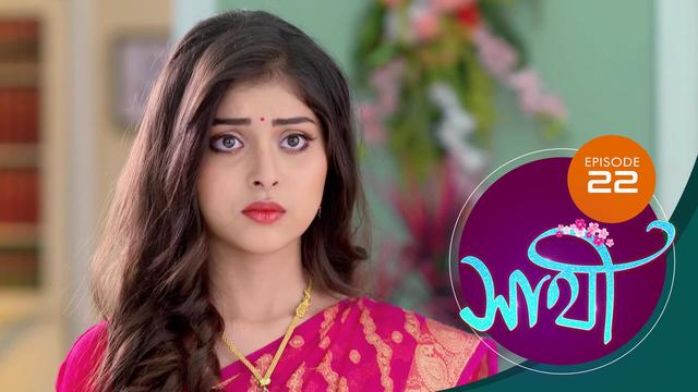 Watch Saathi (Episode ) Bengali serial online | Sun NXT