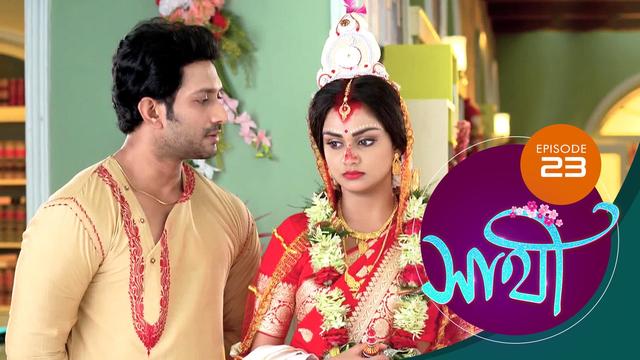 Watch Saathi (Episode ) Bengali serial online | Sun NXT