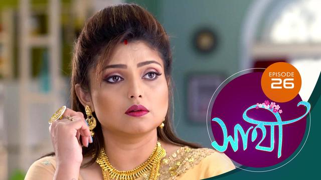 Watch Saathi (Episode ) Bengali serial online | Sun NXT