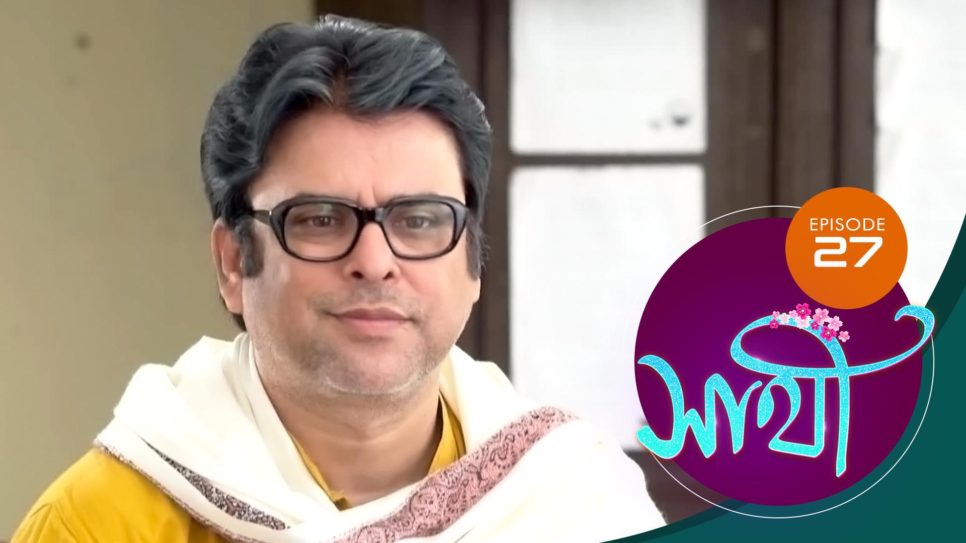 Watch saathi only on Watcho
