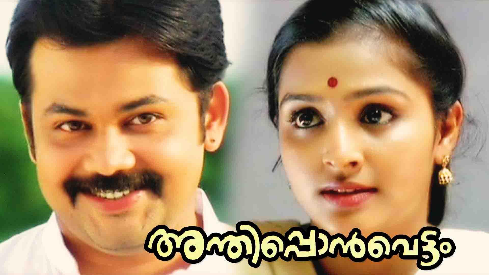 Watch Movie Paava Only on Watcho