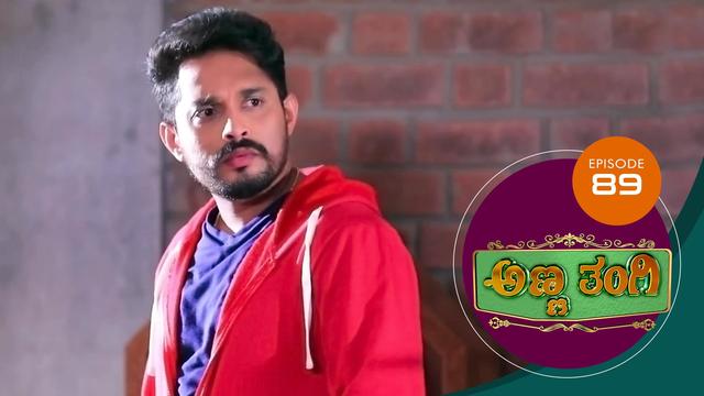 Watch Anna Thangi (Episode ) Kannada serial online | Sun NXT