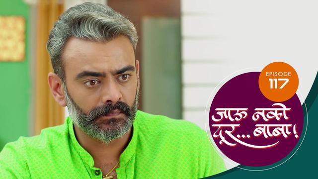 Watch Jaau Nako Dur (Episode ) Marathi serial online | Sun NXT