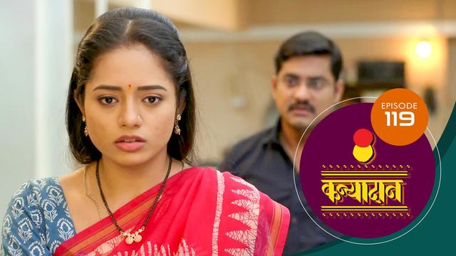 Watch Kanyadaan (Episode ) Marathi serial online | Sun NXT
