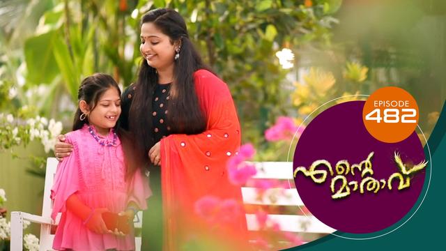 Watch Ente Mathavu (Episode ) Malayalam serial online | Sun NXT