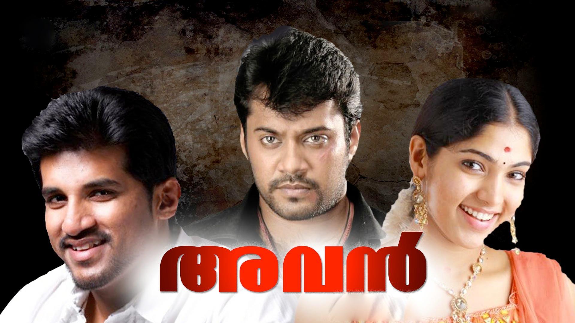 Watch Movie Avan Only on Watcho