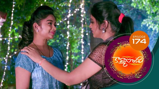 Watch Kavyanjali (Episode ) Telugu serial online | Sun NXT