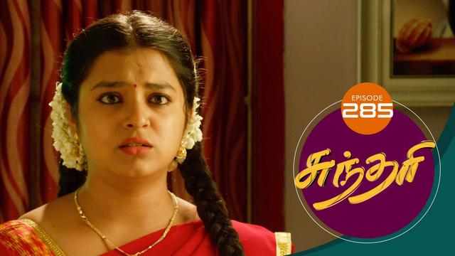 Watch Sundari (Episode ) Tamil serial online | Sun NXT