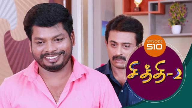 Watch Chithi 2 (Episode ) Tamil serial online | Sun NXT