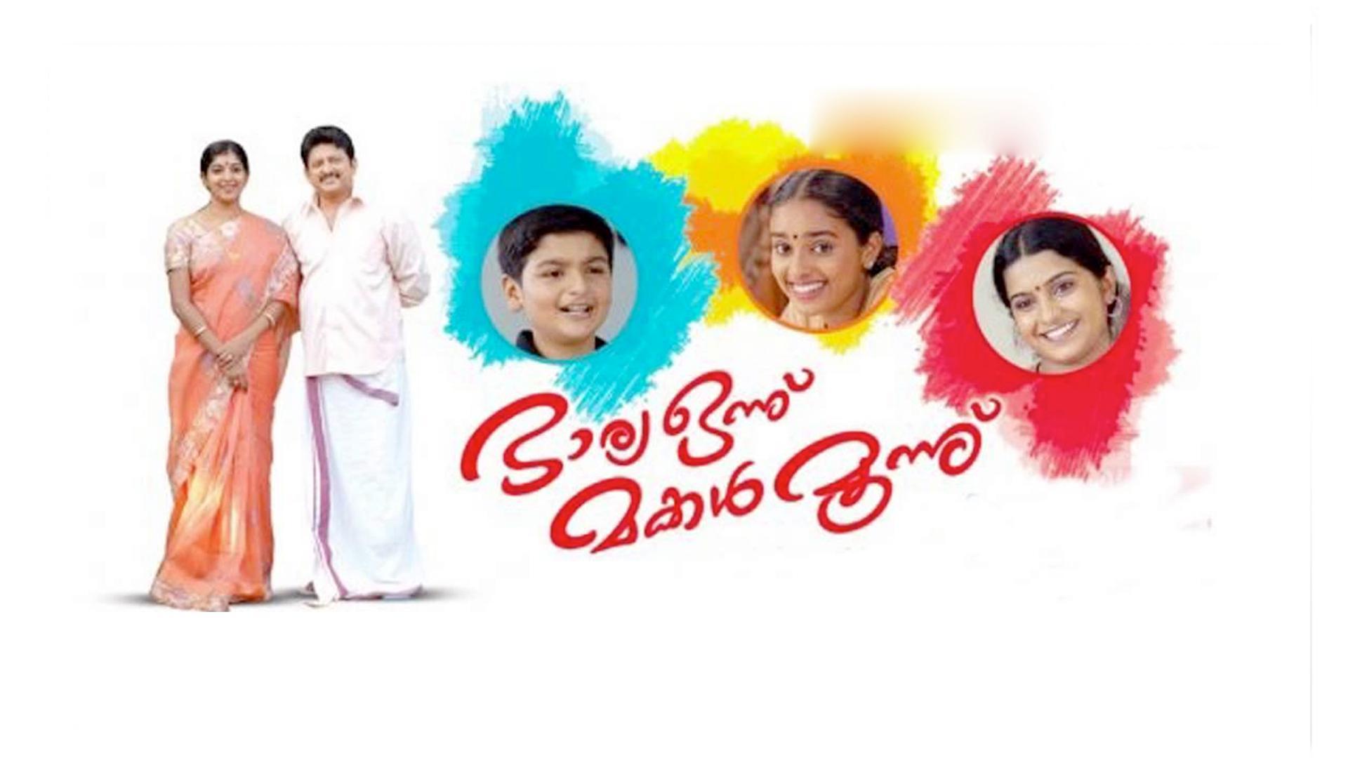 Watch Movie Kumbarees Only on Watcho