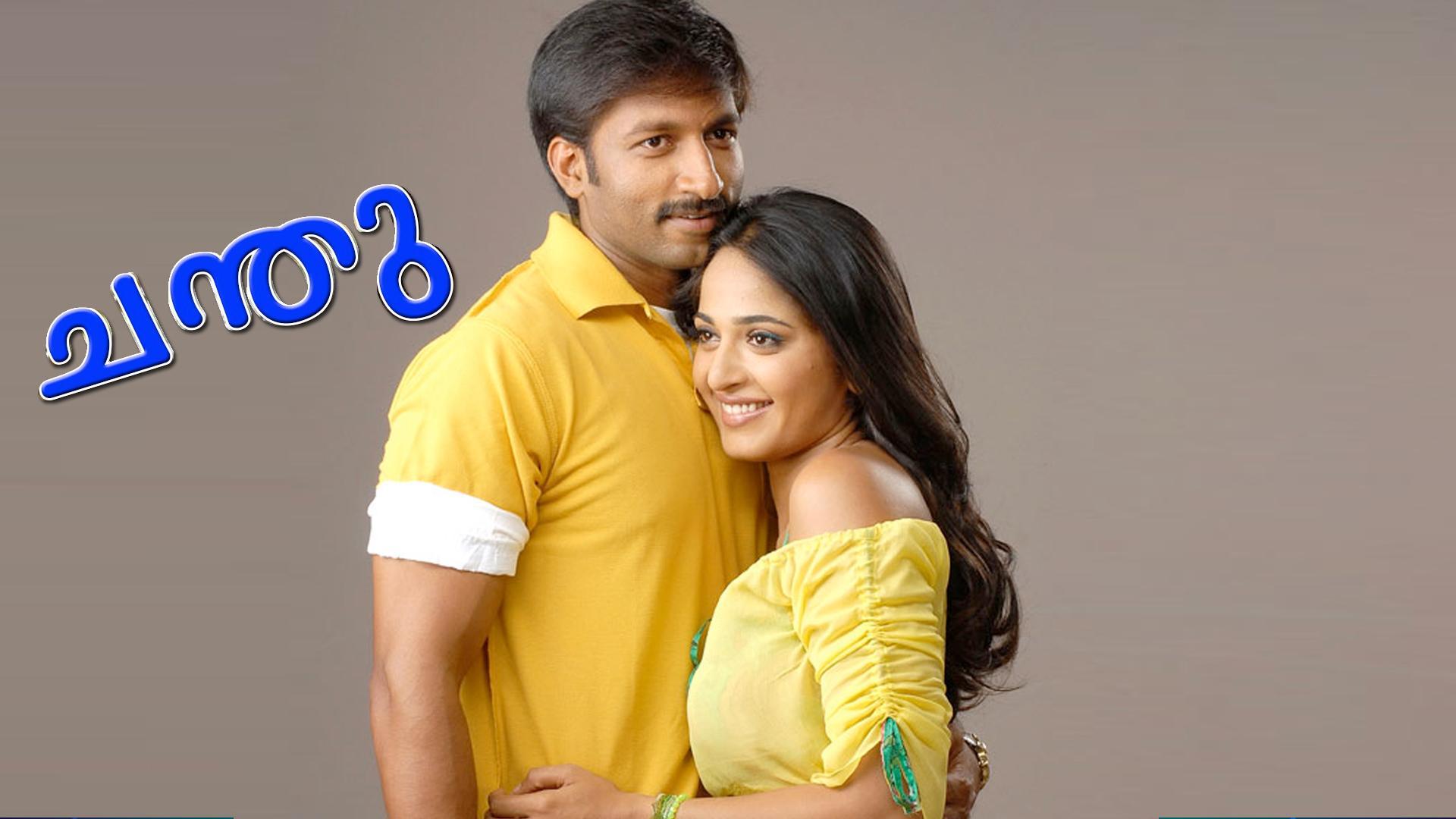 Watch Movie Kanmashi Only on Watcho