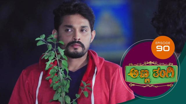 Watch Anna Thangi (Episode ) Kannada serial online | Sun NXT