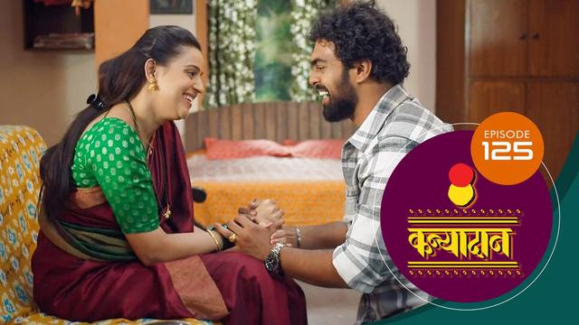 Watch Kanyadaan (Episode ) Marathi serial online | Sun NXT