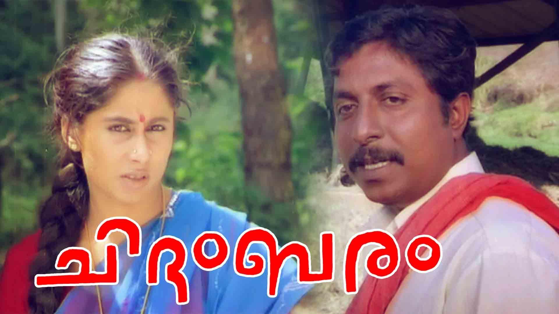 Watch Movie Chidambaram Only on Watcho
