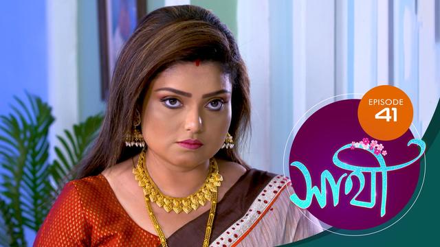 Watch Saathi (Episode ) Bengali serial online | Sun NXT