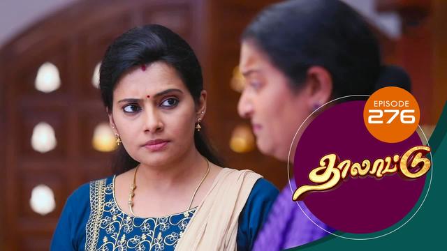 Watch Thalattu (Episode ) Tamil serial online | Sun NXT