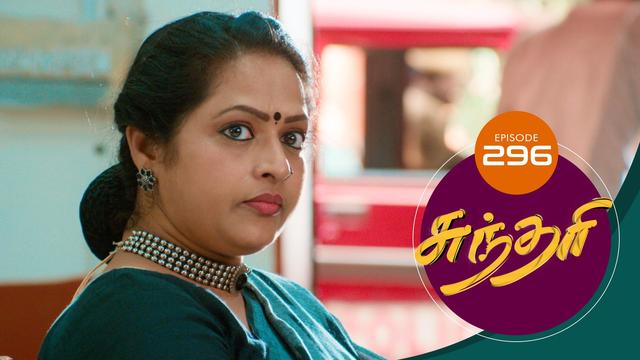 Watch Sundari (Episode ) Tamil serial online | Sun NXT