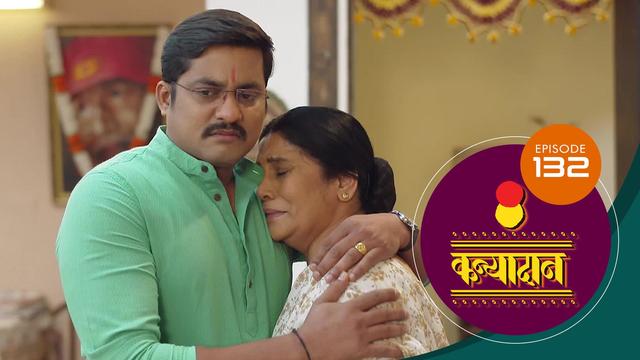Watch Kanyadaan (Episode ) Marathi serial online | Sun NXT