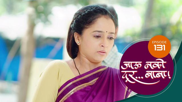 Watch Jaau Nako Dur (Episode ) Marathi serial online | Sun NXT