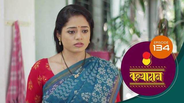 Watch Kanyadaan (Episode ) Marathi serial online | Sun NXT