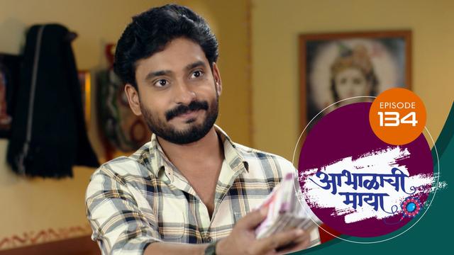 Watch Abhalachi Maya (Episode ) Marathi serial online | Sun NXT