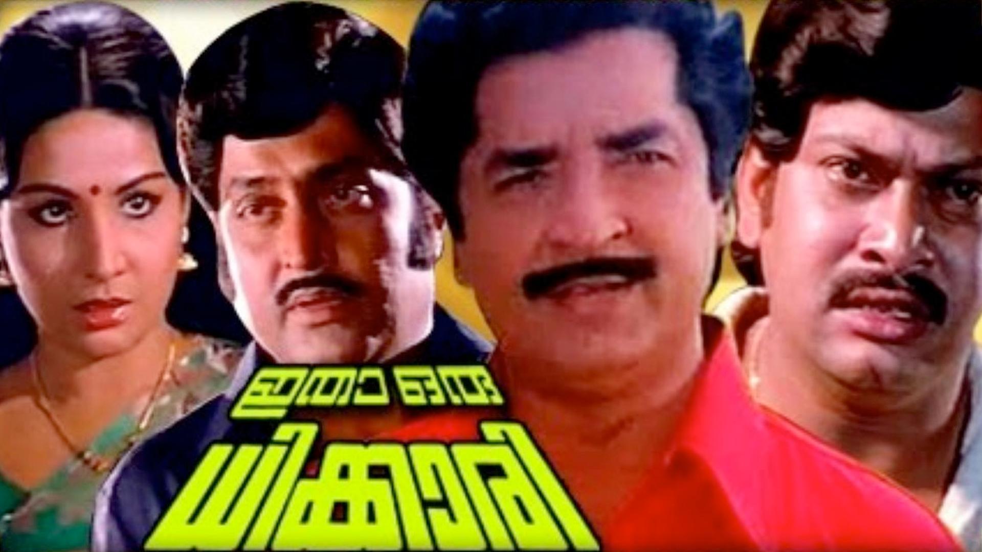 Watch Movie Njan Gandharvan Only on Watcho