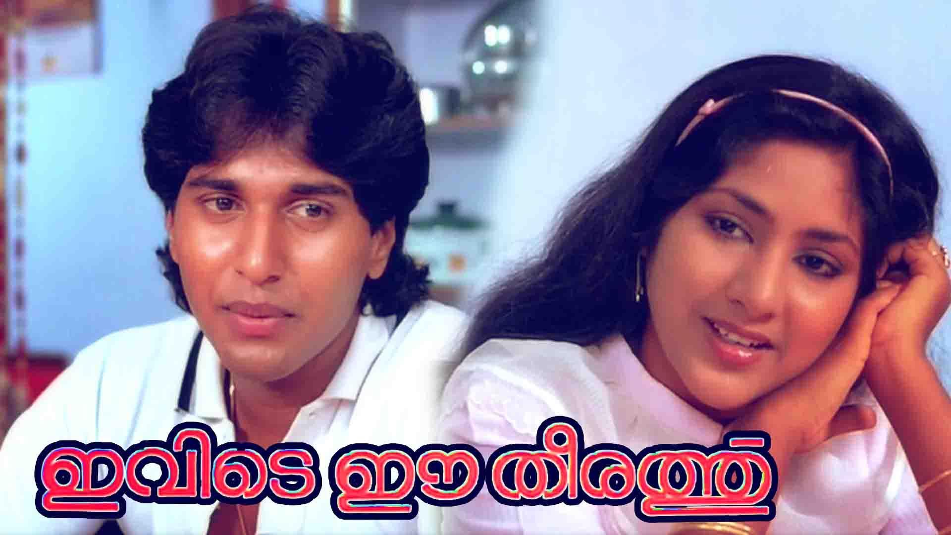 Watch Movie Chaithanyam Only on Watcho