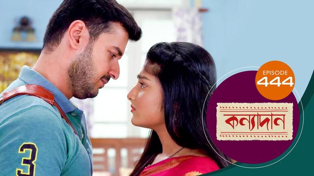 Watch Kanyadan (Episode ) Bengali serial online | Sun NXT