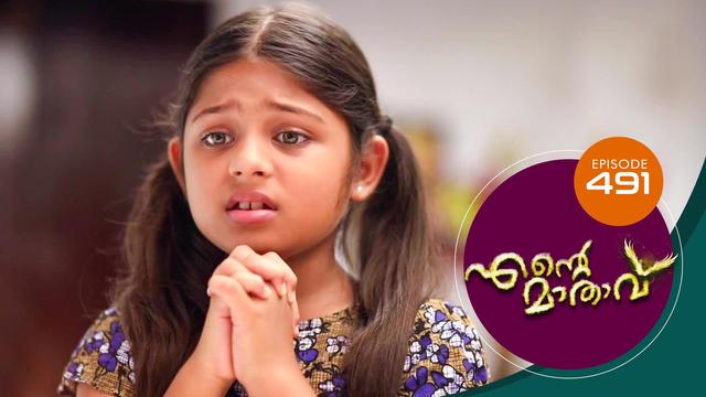 Watch Ente Mathavu (Episode ) Malayalam serial online | Sun NXT