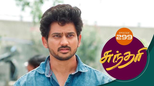 Watch Sundari (Episode ) Tamil serial online | Sun NXT