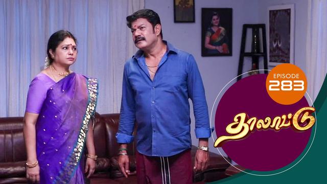 Watch Thalattu (Episode ) Tamil serial online | Sun NXT