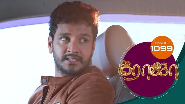 Watch Roja (Episode ) Tamil serial online | Sun NXT