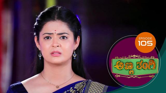 Watch Anna Thangi (Episode ) Kannada serial online | Sun NXT