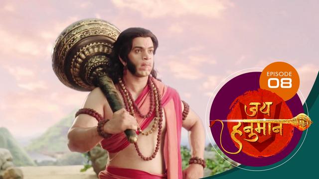 Watch Jai Hanuman (Episode ) Marathi serial online | Sun NXT