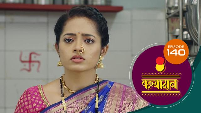 Watch Kanyadaan (Episode ) Marathi serial online | Sun NXT