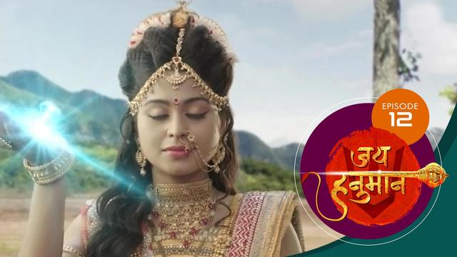 Watch Jai Hanuman (Episode ) Marathi serial online | Sun NXT