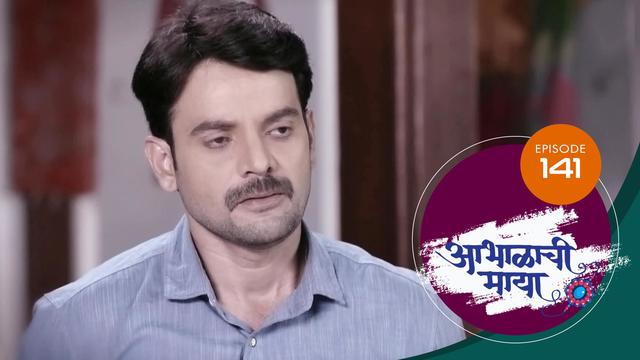 Watch Abhalachi Maya (Episode ) Marathi serial online | Sun NXT