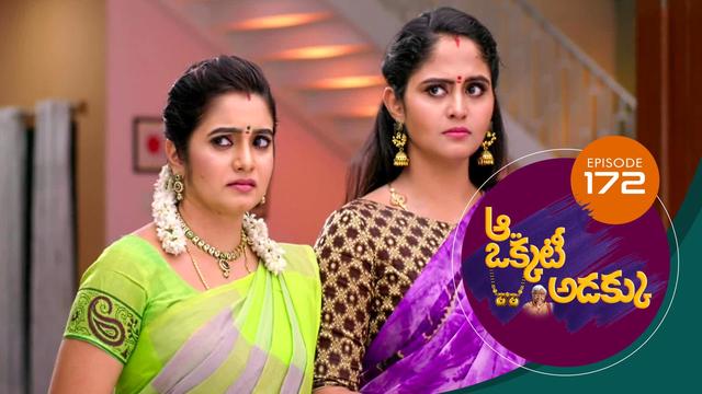 Watch Aa Okkati Adakku (Episode ) Telugu serial online | Sun NXT
