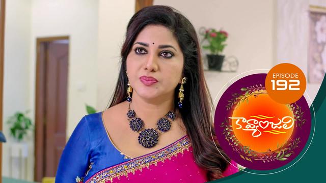 Watch Kavyanjali (Episode ) Telugu serial online | Sun NXT